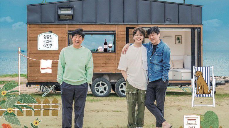 Im Siwan Tidak Akan Muncul Lagi di House on Wheels Season 3, Siapa ...